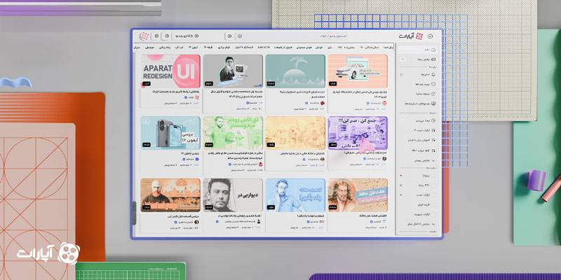 بازطراحی آپارات؛ صمیمی‌تر و هوشمندانه‌تر از گذشته - بلاگ آپارات